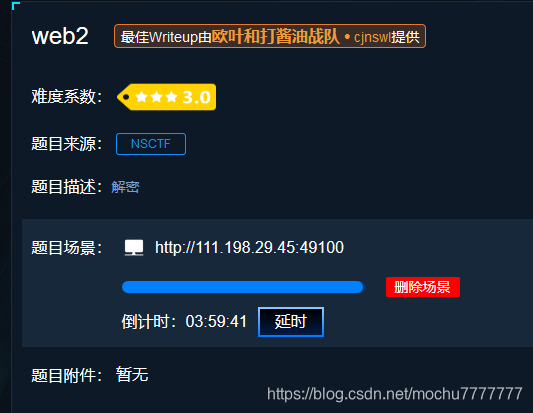 攻防世界XCTF：web2-CSDN博客