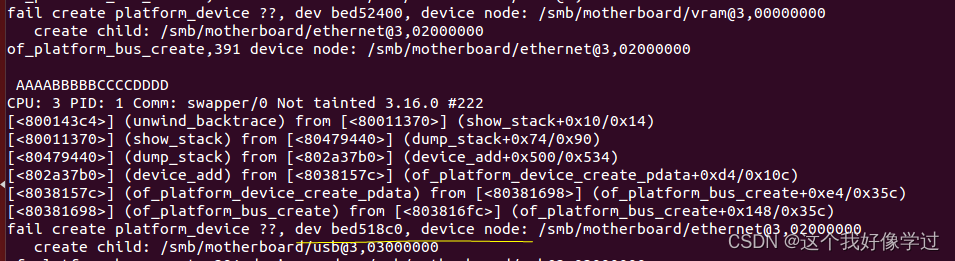 platformd device、driver注册过程_dts里的平台总线注册-CSDN博客