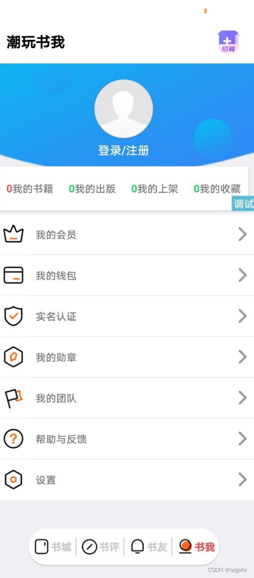2024潮玩番茄UI源码 模仿潮玩宇宙IAPP界面设计源码_潮玩源码-CSDN博客
