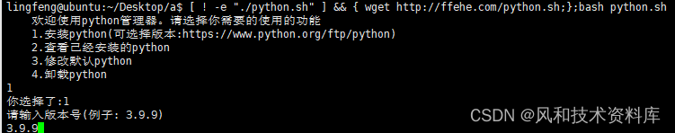 linux安装python任意版本,一键安装和一键卸载shell脚本_在centos中 运行python,删除指定版的sll-CSDN博客