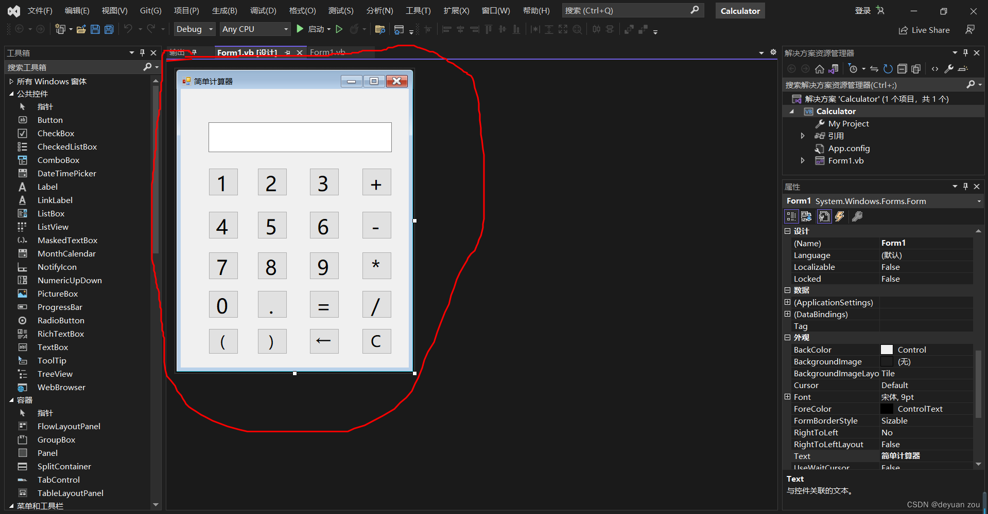 用vb.net制作一个简单的计算器_vb编程计算器怎么设置-CSDN博客