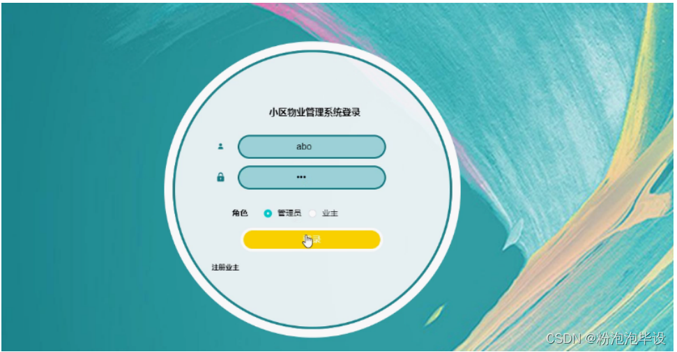 附源码 Python计算机毕业设计django小区物业管理系统假如某小区的楼层物业为python Csdn博客