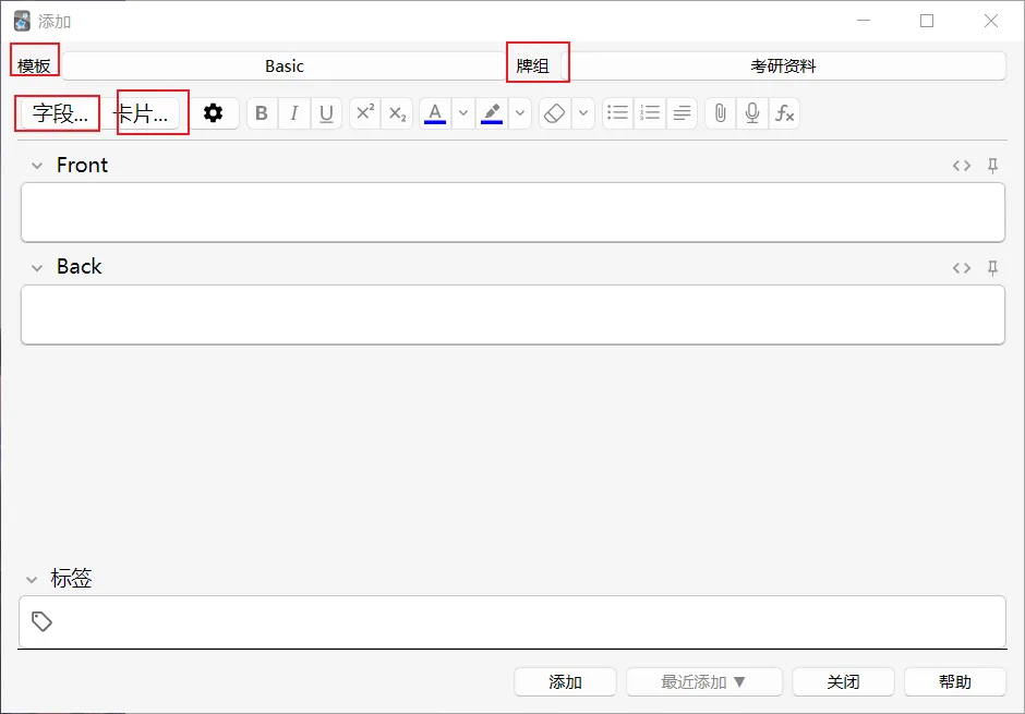 一文让你开始使用Anki_anki使用-CSDN博客