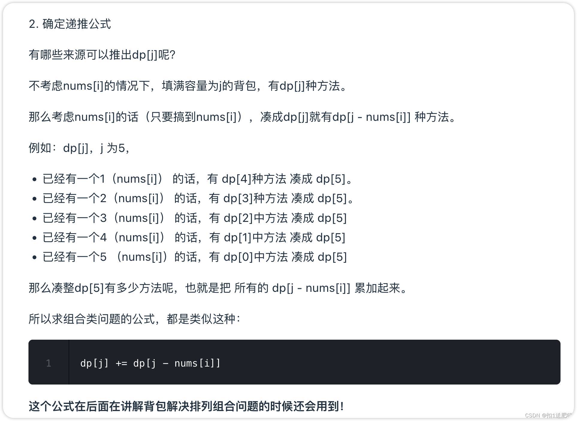 代码随想录day43｜1049. 最后一块石头的重量 II｜494. 目标和 ｜474.一和零｜Golang_494. 目标和golang-CSDN博客