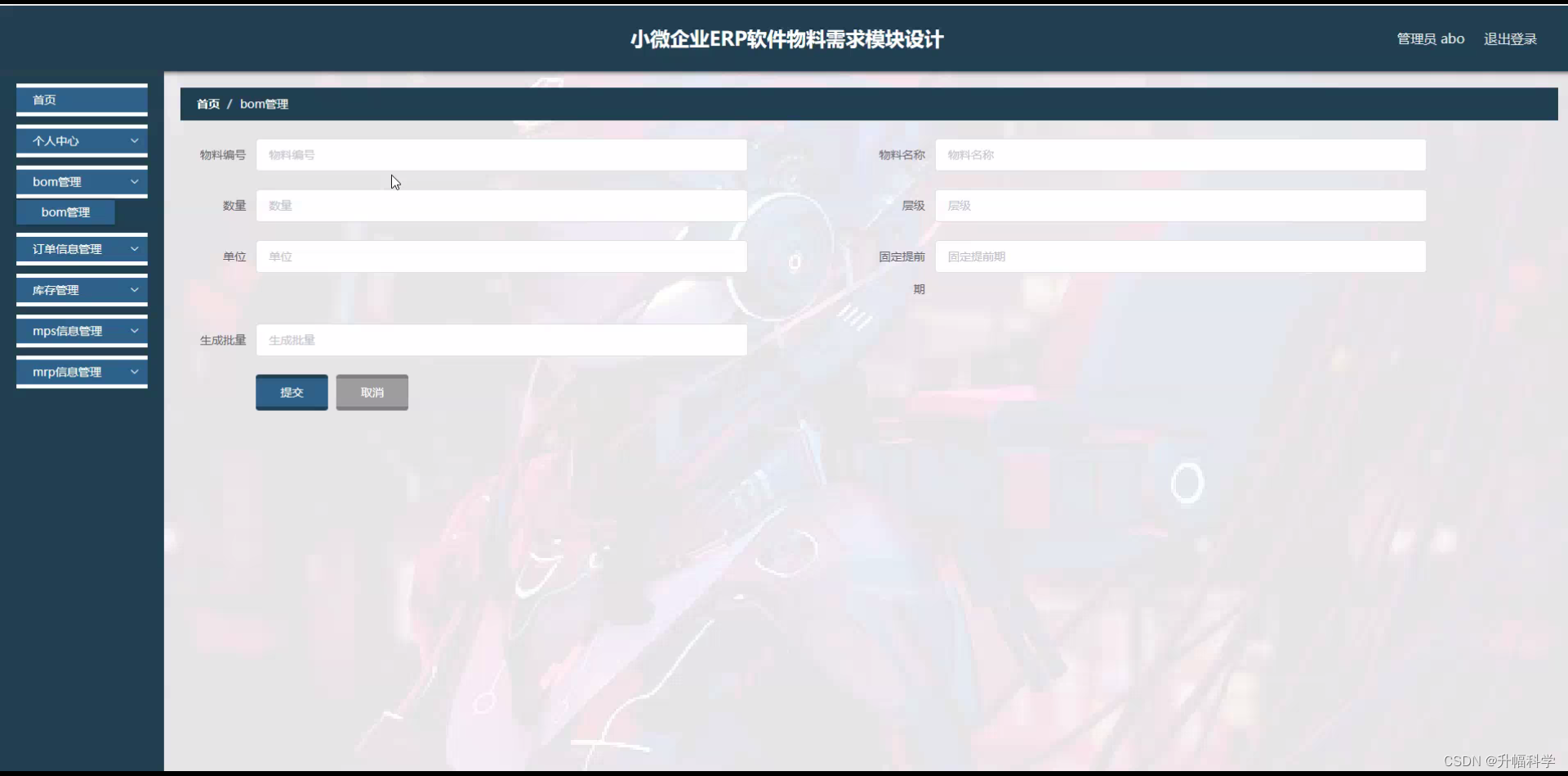 [附源码]java+ssm计算机毕业设计java小微企业ERP软件物料需求模块设计55ss9【源码、数据库、LW、部署】_java erp项目需求文档及数据库-CSDN博客