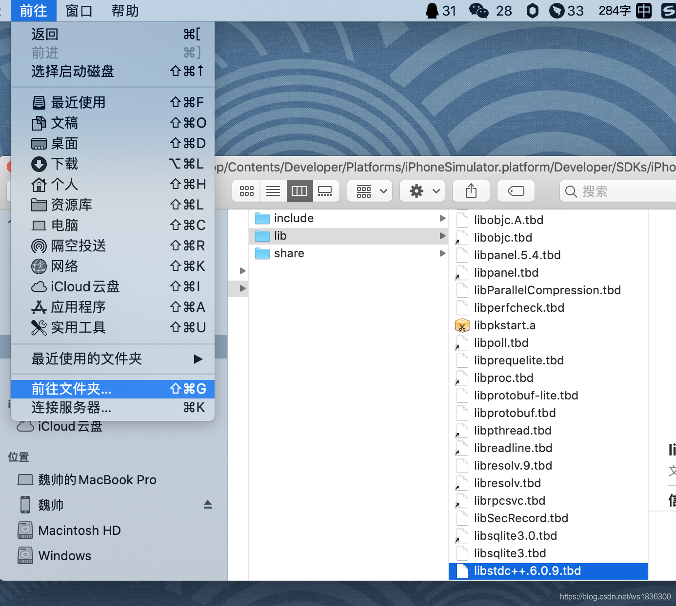 Xcode ：error: linker command failed with exit code 1(use -v to see invocation) 或 libstdc++.6.0缺失 ...
