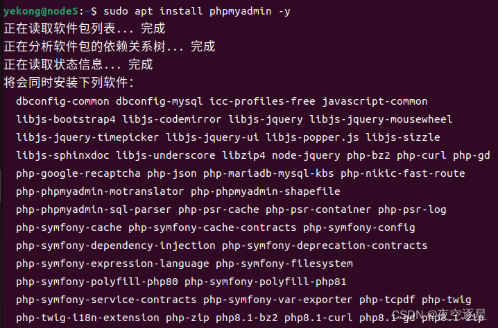 Ubuntu22.04安装phpMyAdmin(基于MariaDB)_ubuntu phpmyadmin-CSDN博客