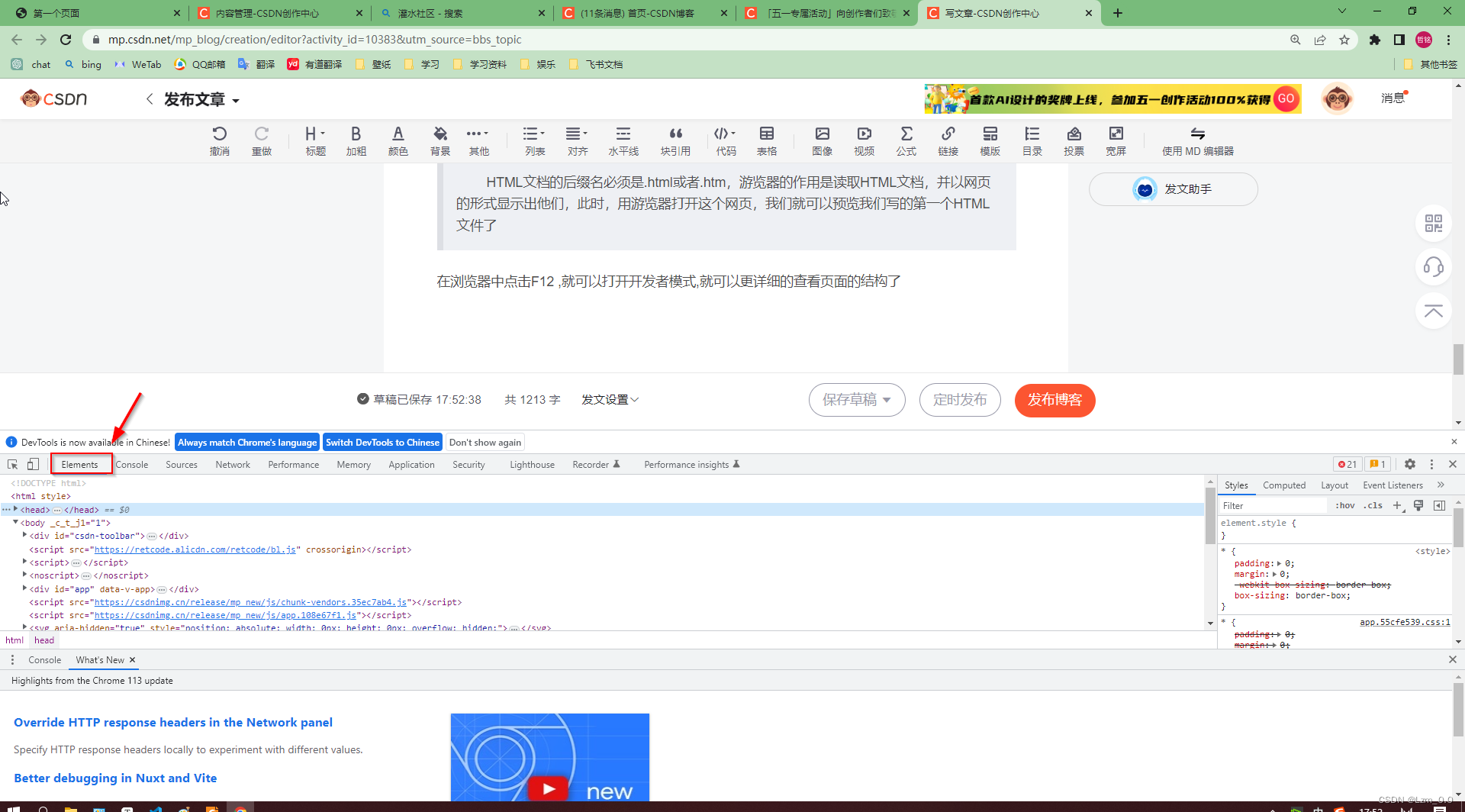 HTML (Hyper Text Markup Language)-CSDN博客