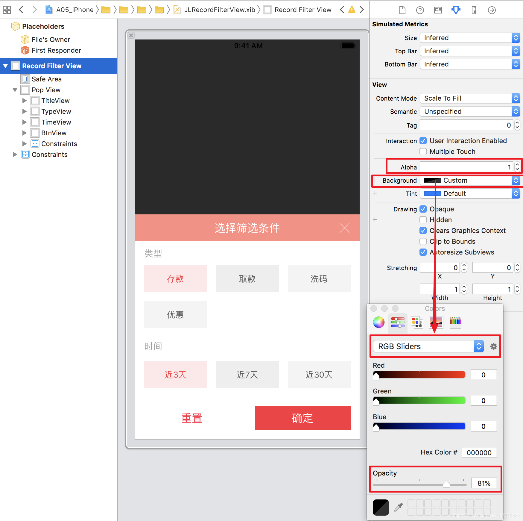 xib中如何设置maskView遮罩层，让父控件半透明，子控件不透明_oc xib 实现遮罩-CSDN博客