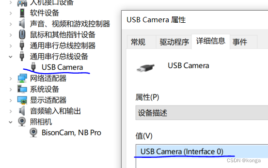基于MinGW64 GCC编译Windows平台上的 libuvc_libuvc windows-CSDN博客