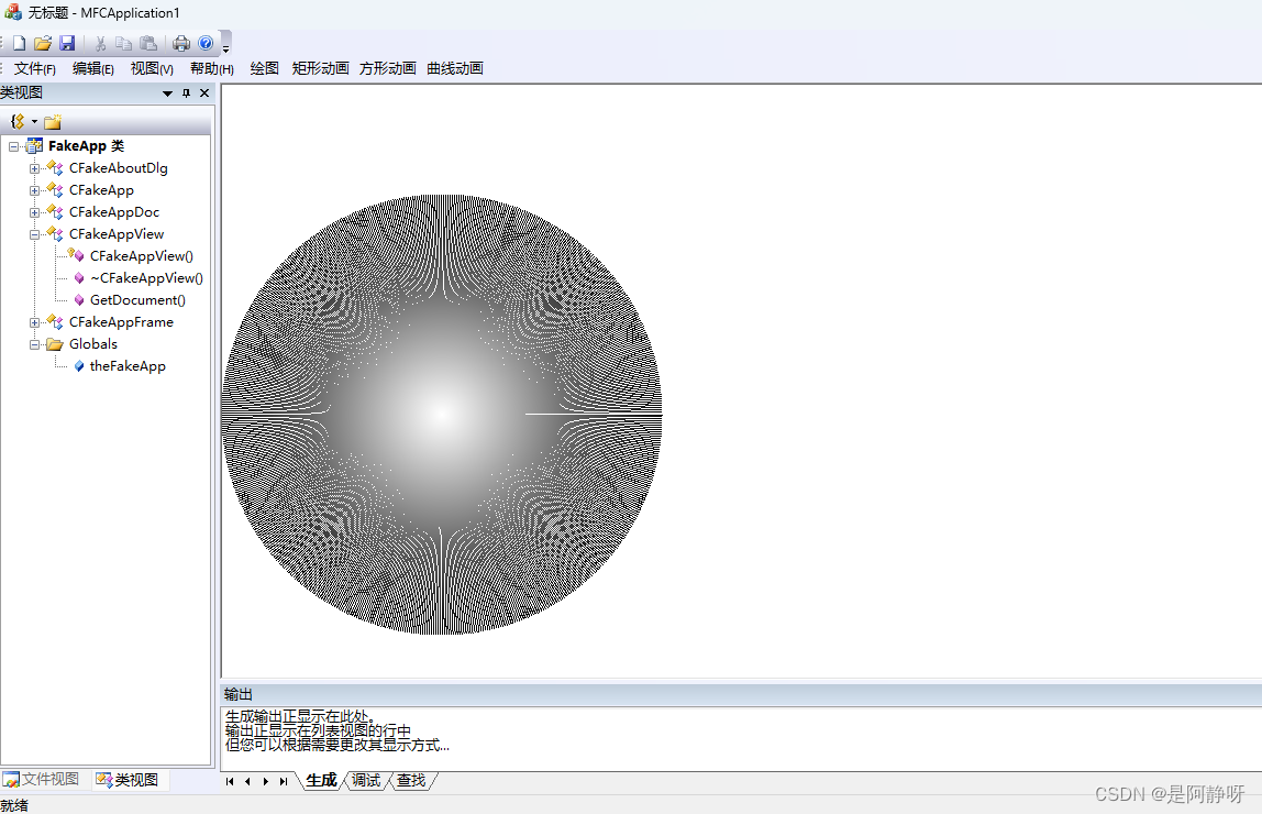 vs建立mfc工程，使用CDC类绘制具有真实感的小球_vs 使用cdc类-CSDN博客