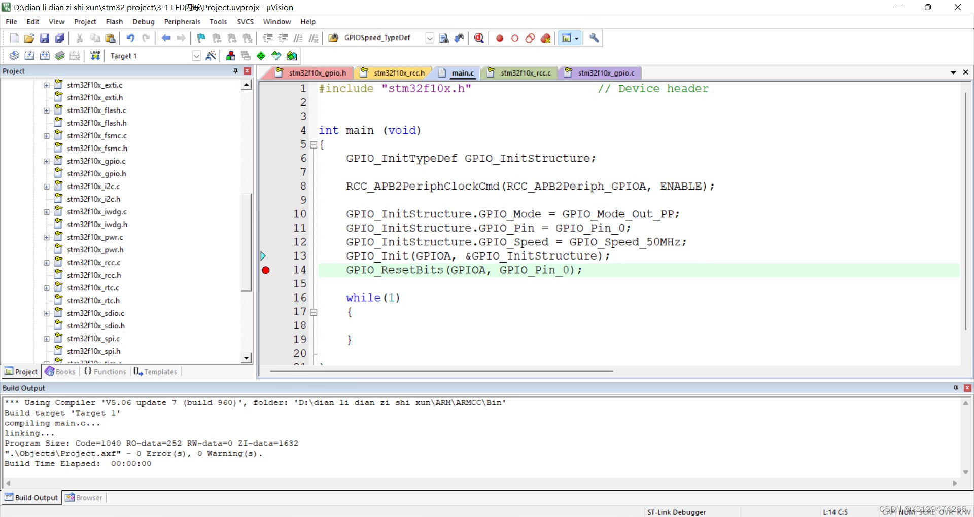 报错“ ＃79: expected a type specifier ”-CSDN博客