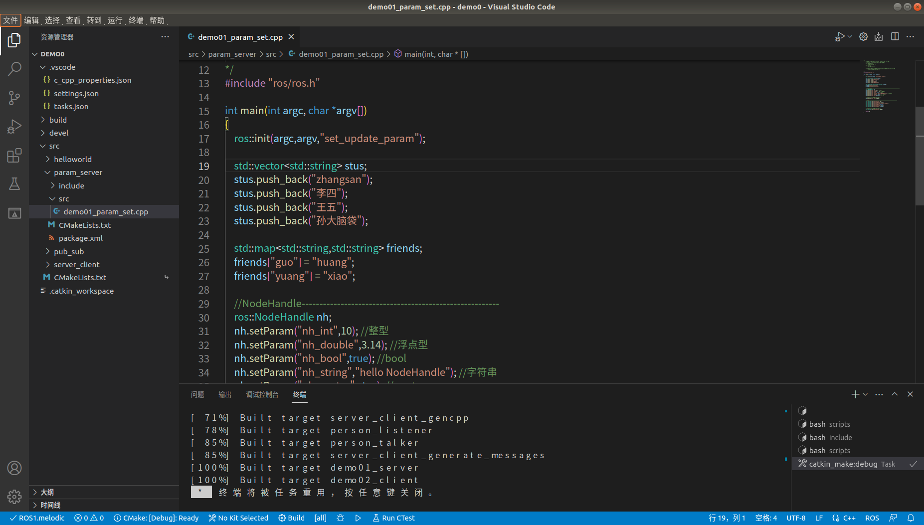 ROS学习第十节——参数服务器_ros参数服务器-CSDN博客
