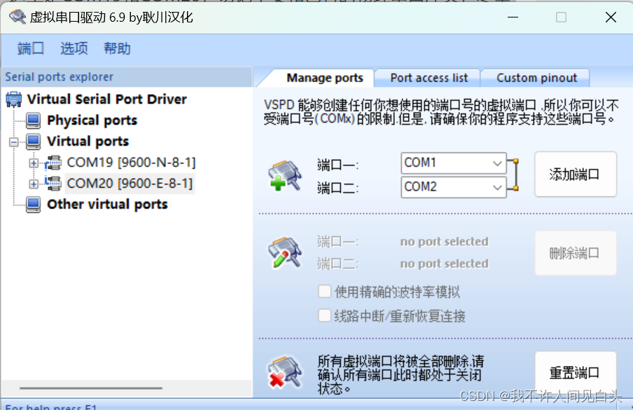基于KEPServer快速搭建一个OPCDA的环境-CSDN博客