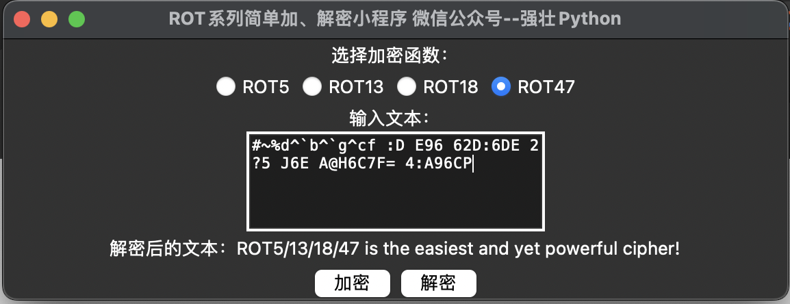 ROT5、ROT13、ROT18、ROT47全系列加解密小程序-CSDN博客