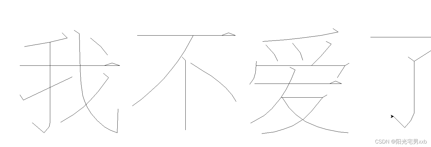 Python使用海龟turtle实现绘制汉字、中文python用turtle写文字 Csdn博客