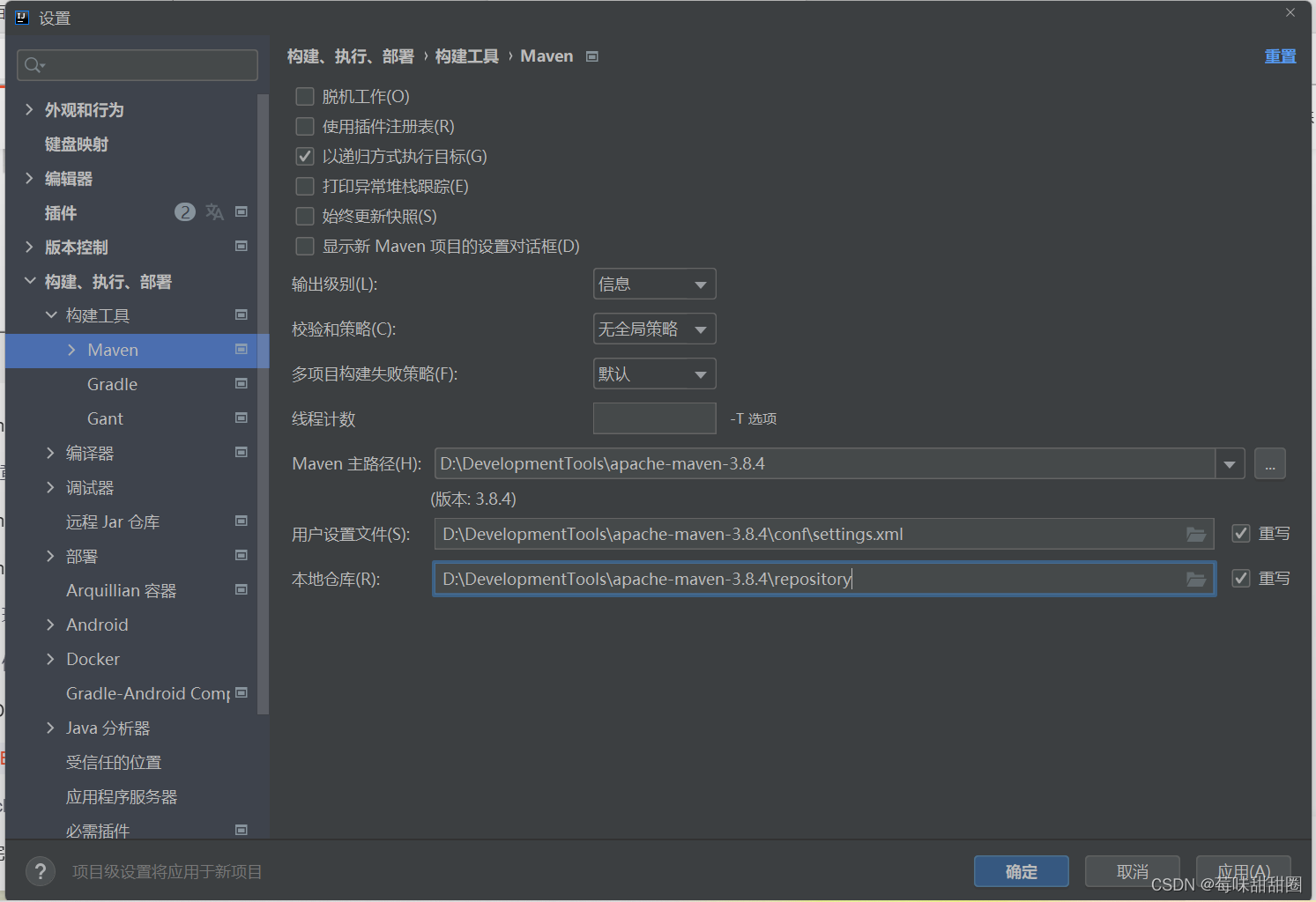 jdk、maven、idea安装配置_idea maven jdk-CSDN博客