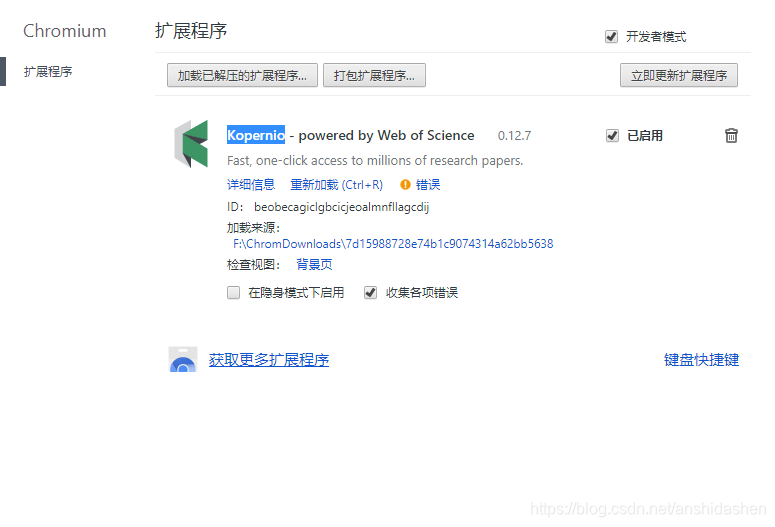 解决Chrome插件安装时程序包无效crx_header_invalid_程序包无效:“crx header invalid”-CSDN博客