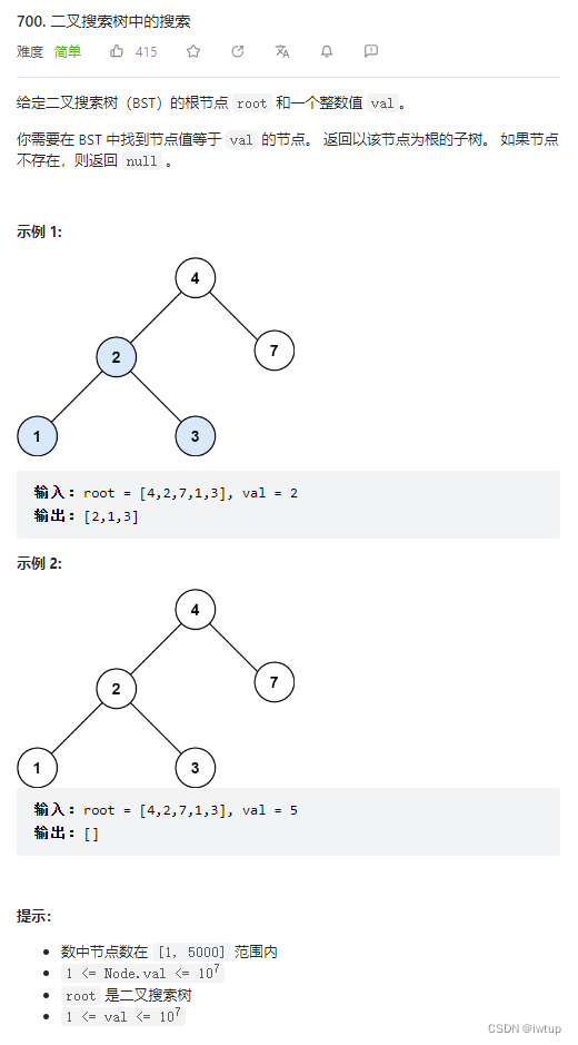 代码随想录算法训练营第十七天|LeetCode 654，617，700，98-CSDN博客