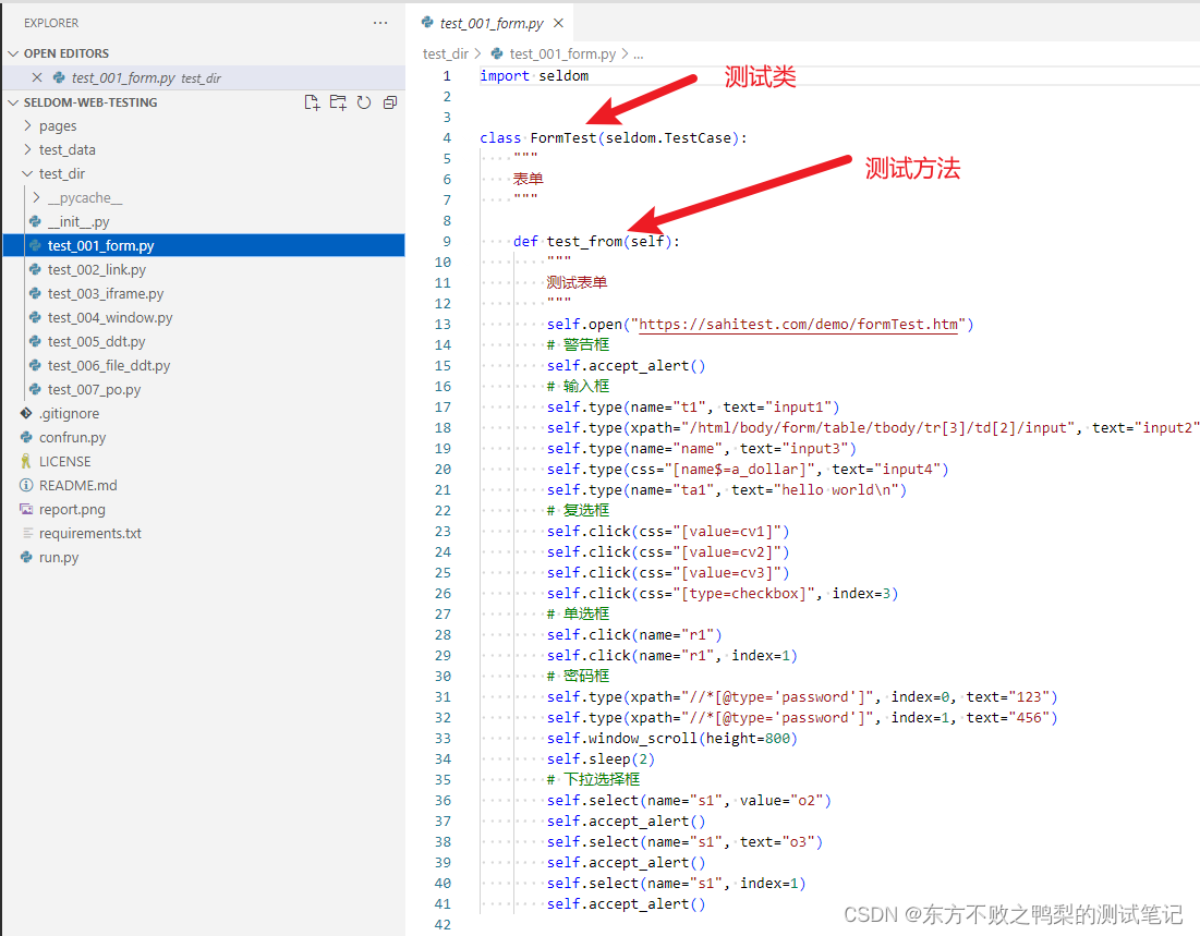 自动化测试平台seldom-platform部署及使用-CSDN博客
