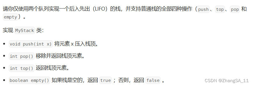 算法训练营DAY10(232.用栈实现队列，225.用队列实现栈)-CSDN博客
