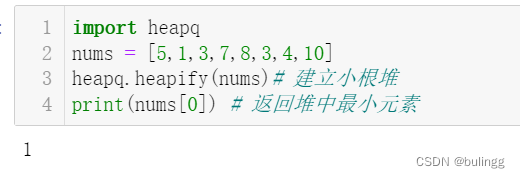python中的小根堆模块heapq_heapq.heapify-CSDN博客