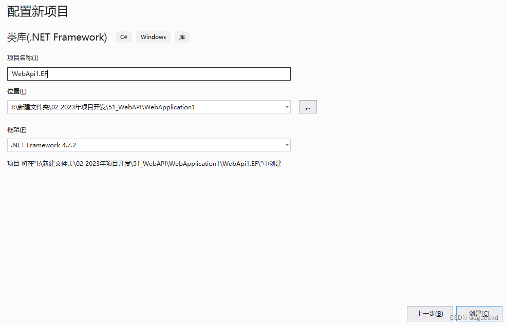 WebAPI+EF连接SQL Server数据库_webapi ef-CSDN博客
