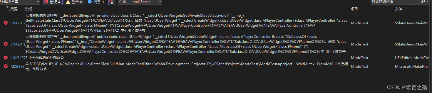 虚幻4 C++编译无法解析的外部符号“_declspec(dllimport)”错误解决思路_rider 无法解析的外部命令-CSDN博客