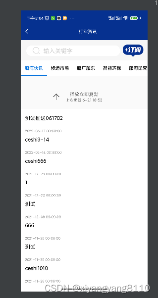 下拉刷新，上推加载（简单好用，终于会了）SmartRefreshLayout_io.github.scwang90:refresh-layout-kernel-CSDN博客