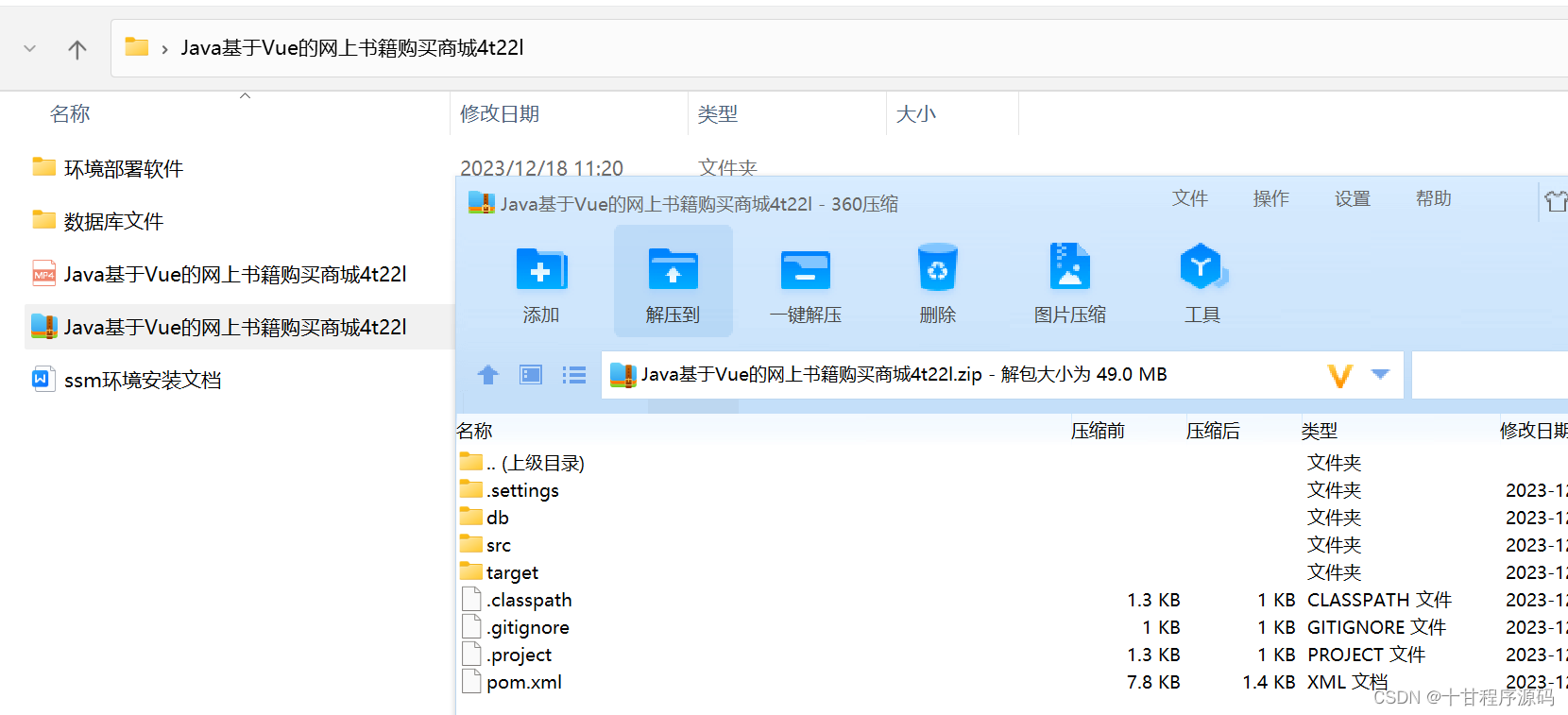 Java基于vue的网上书籍购买商城源码mysql文档vuejs电子书籍购买商城网站代码 Csdn博客