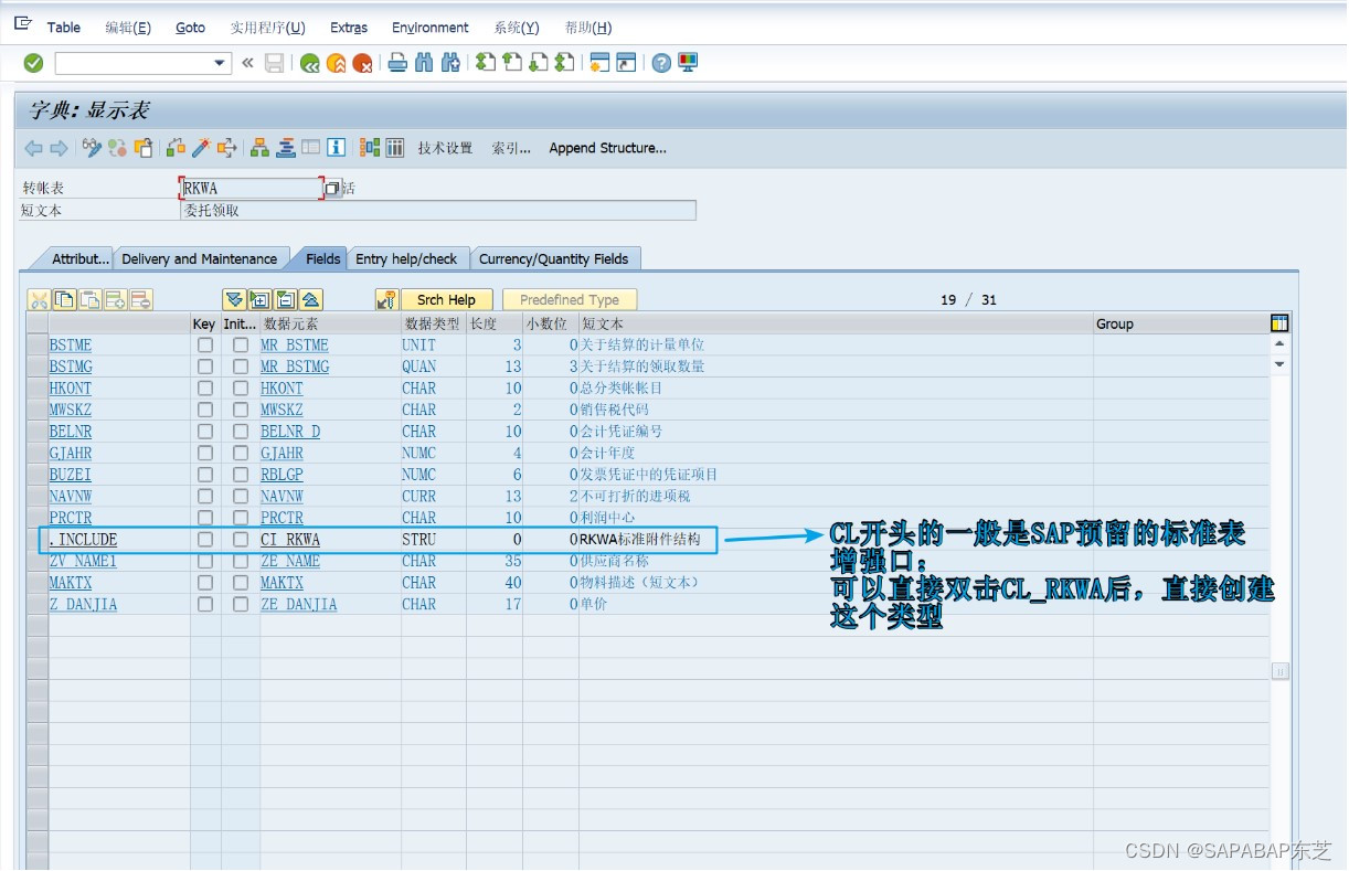 【SAP-ABAP】--MRKO隐式增强字段步骤_sap mrko-CSDN博客