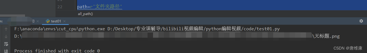 Python获取文件夹下的指定文件类型python获取某文件夹下的所有指定类型我呢见 Csdn博客