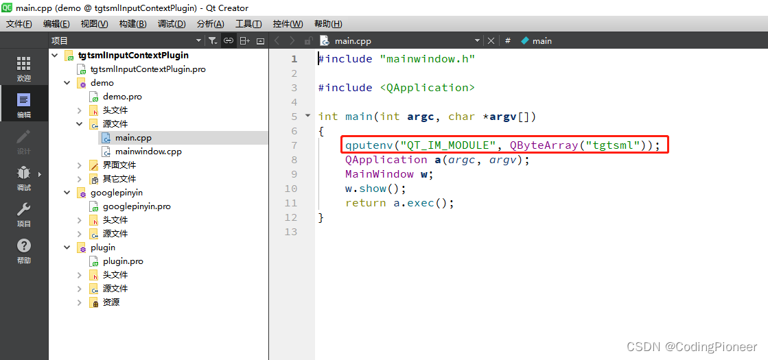 QT学习笔记-QT5.15编译及安装谷歌拼音输入法（QtInputMethod_GooglePinyin）_谷歌拼音输入法 电脑 源代码-CSDN博客