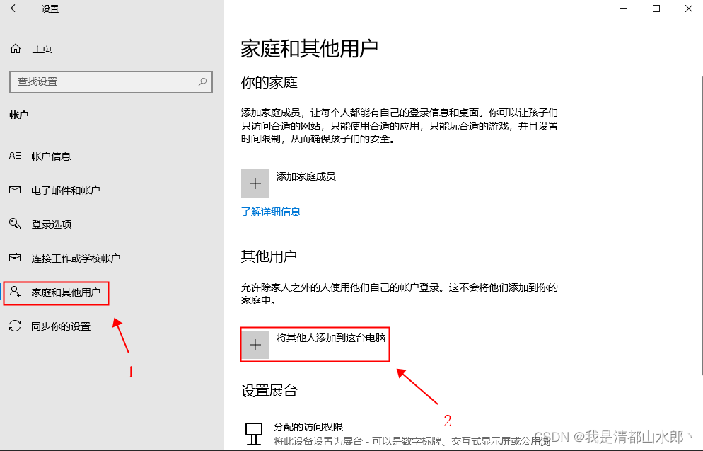 Python Windows创建ftp服务器，通过python完成最基本的上传、下载操作python Ftp Csdn博客