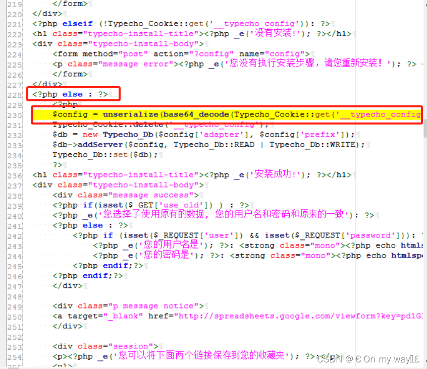 Typecho靶场PHP反序列化漏洞解析_typecho install.php-CSDN博客