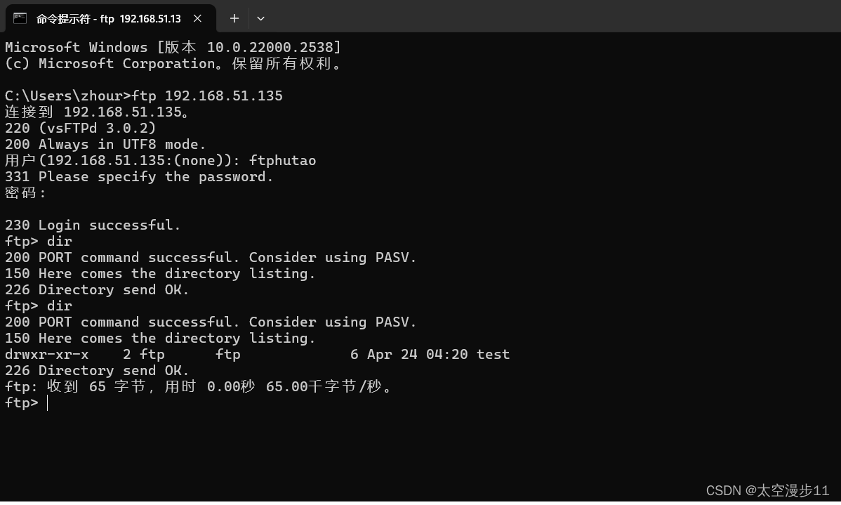 Docker安装FTP服务器-CSDN博客