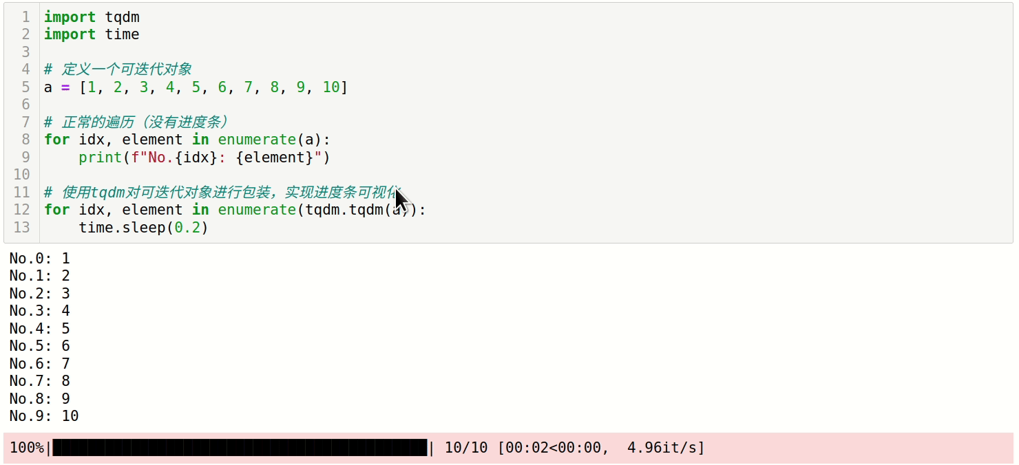 tqdm的使用和例子-CSDN博客