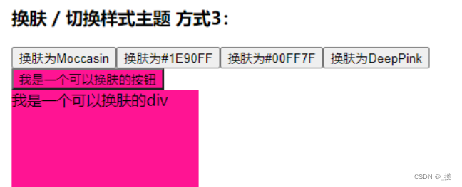 （详解）vue中实现主题切换的三种方式vue 主题切换 Csdn博客