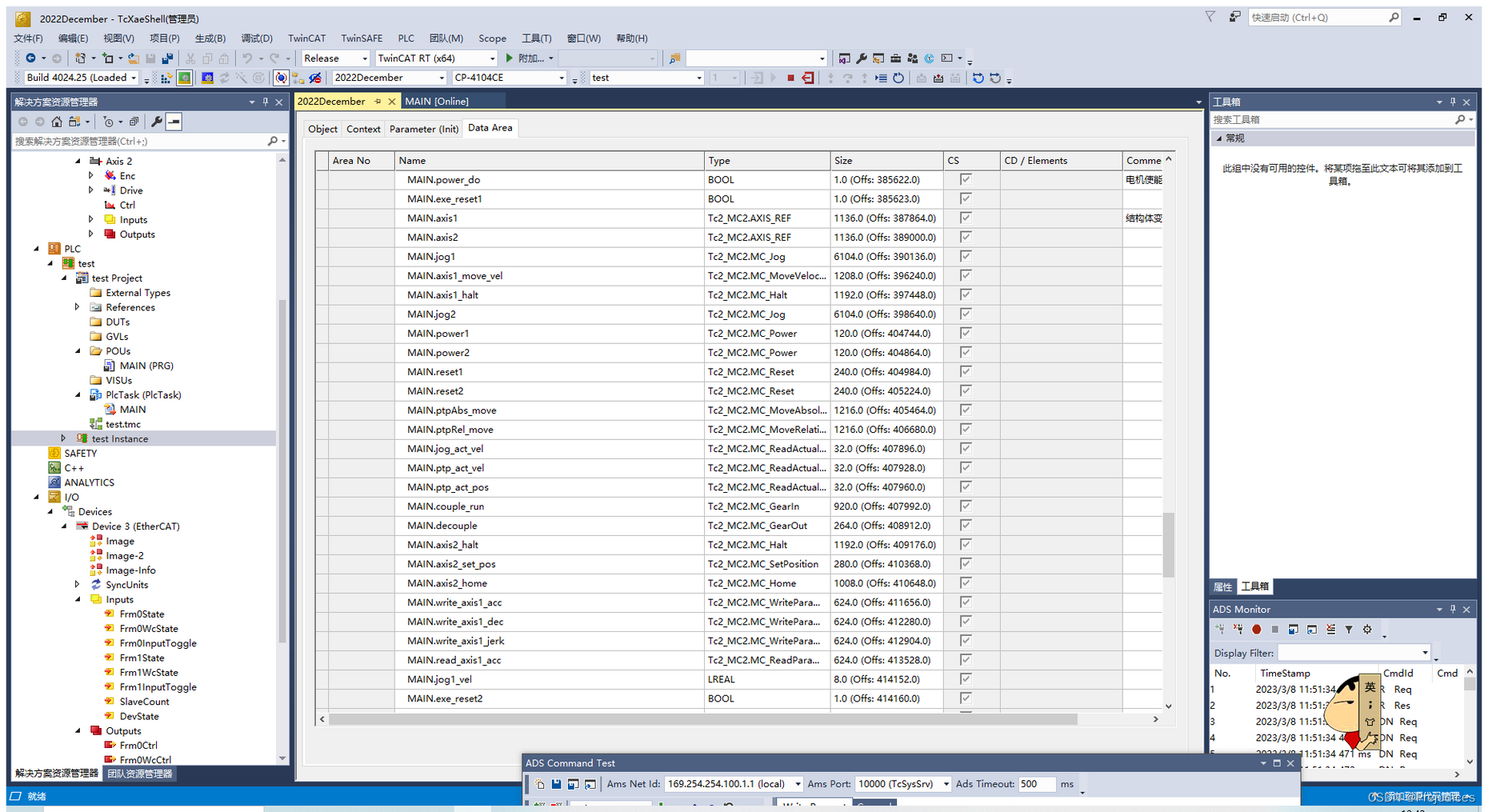 TwinCAT 3 ADS Monitor使用_adsmonitor-CSDN博客