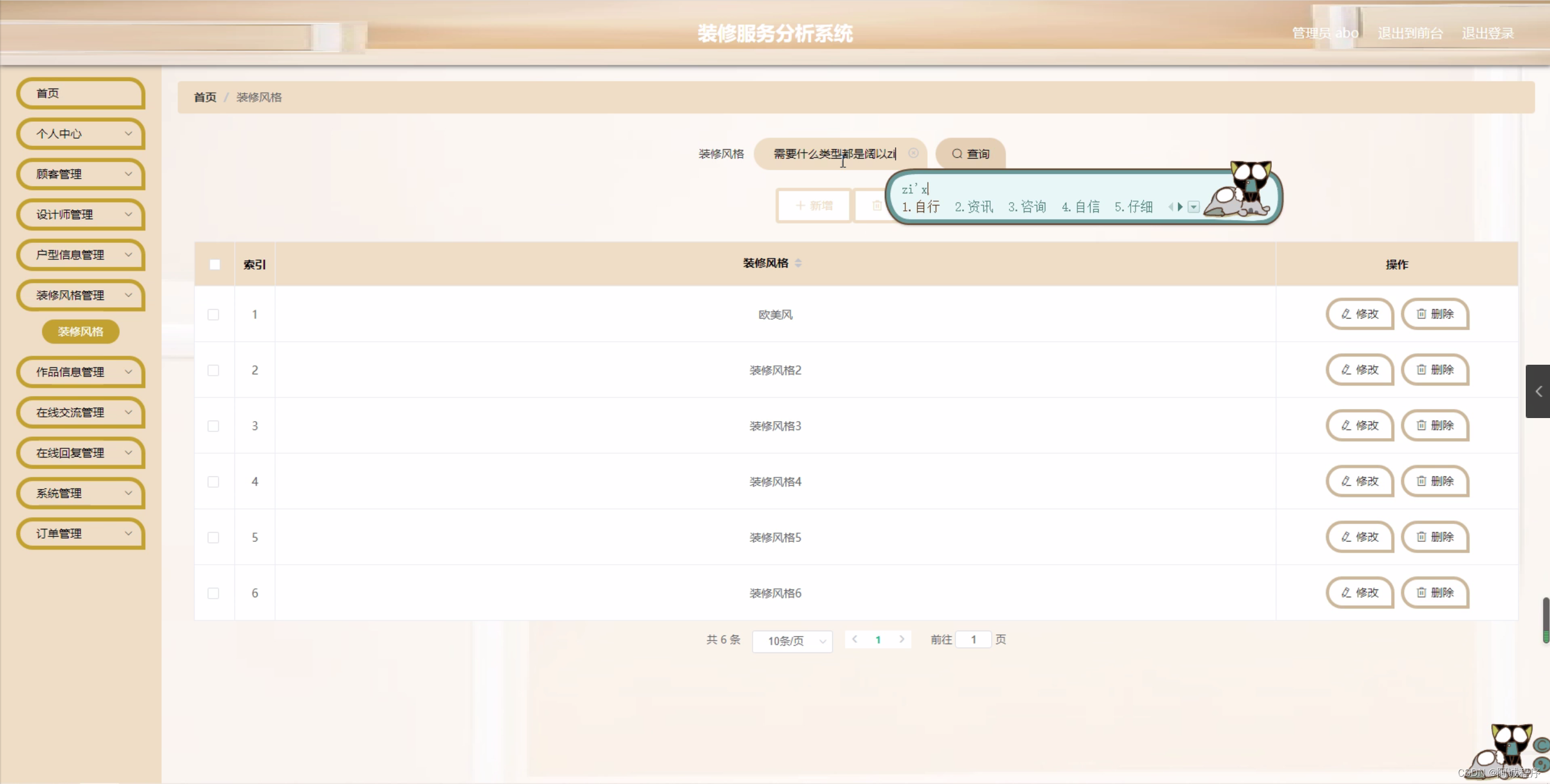 Java计算机毕业设计(附源码)装修服务分析系统(ssmmysqlmaven论文基于java的家庭装修服务系统的设计与实现选题理由