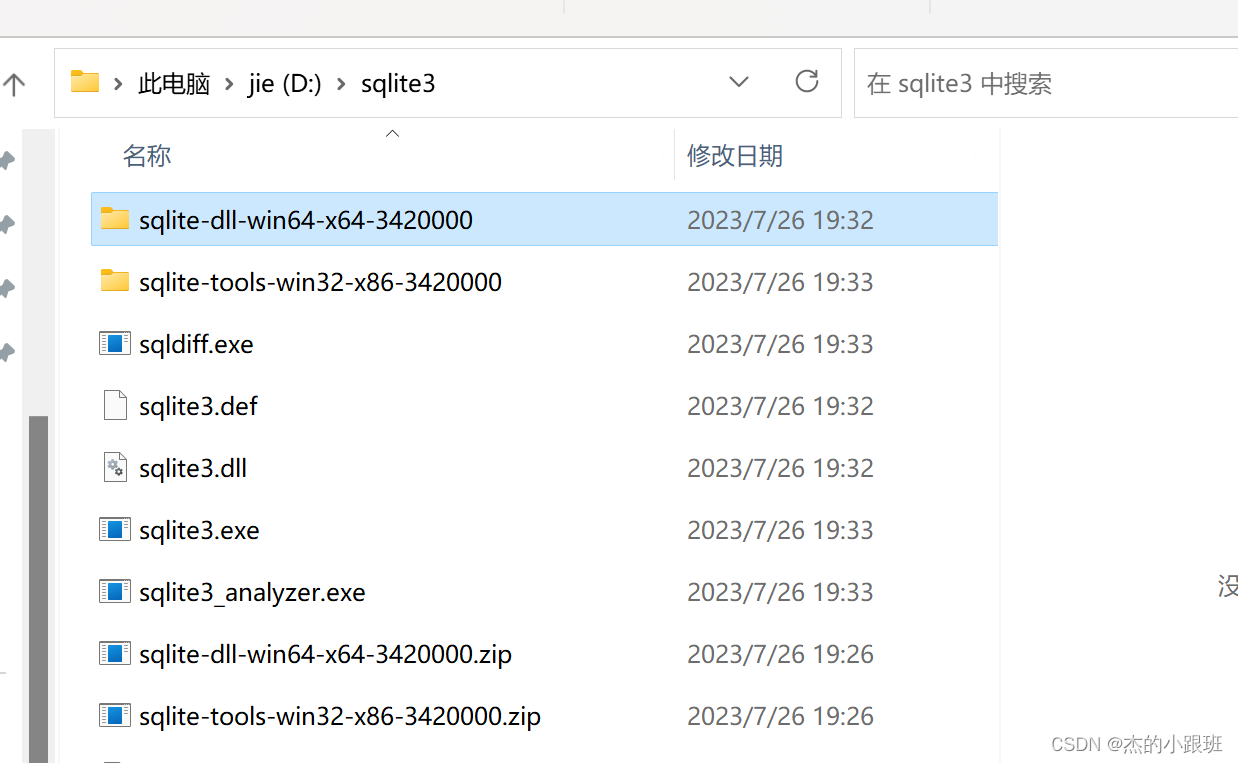 Windows下安装sqlite3(手把手拿捏)sqlite3 Windows Csdn博客