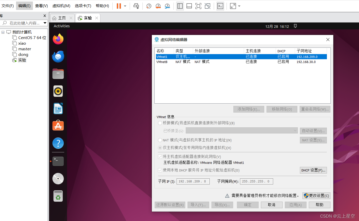Ubuntu虚拟机打开海康威视 网络摄像头_ubuntu cheese打开海康摄像头-CSDN博客