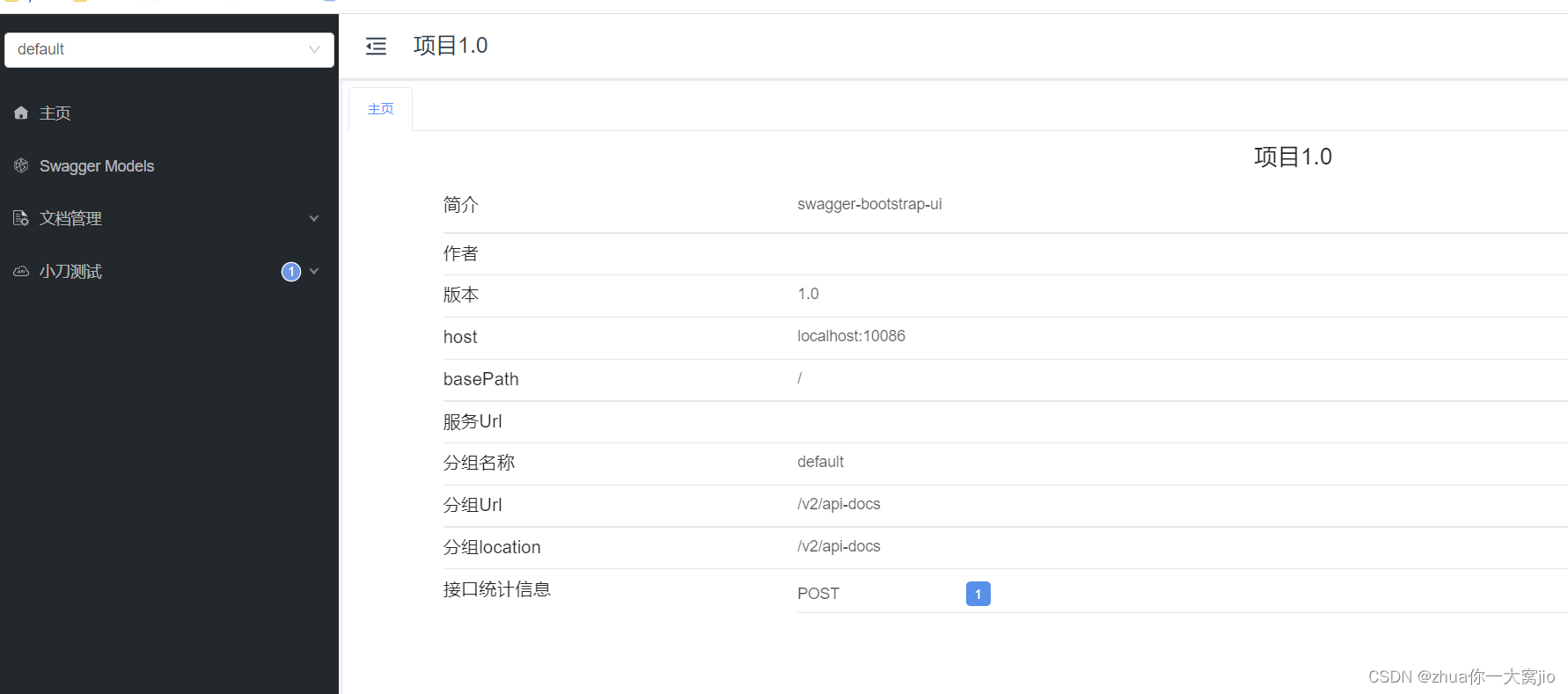 springboot整合Knife4j--token头验证_knife4j设置认证-CSDN博客