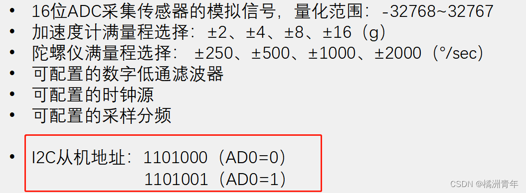 STM32—I2C通信（上）_stm32软件iic向从机的寄存器中写数据-CSDN博客