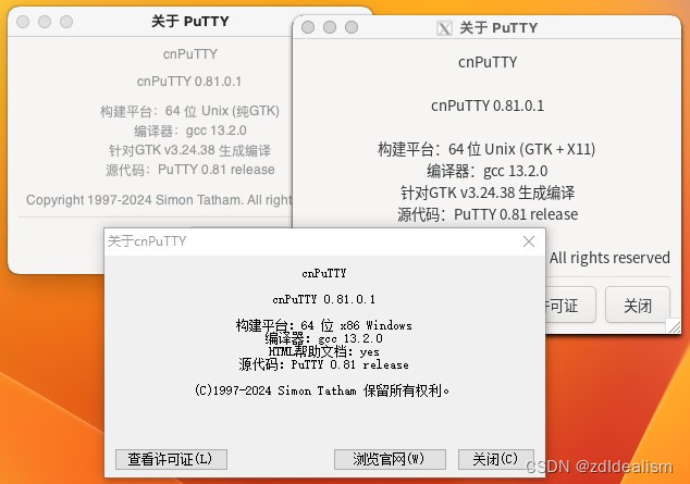 cnPuTTY 0.81.0.1—PuTTY Release 0.81中文版本简单说明~~-CSDN博客