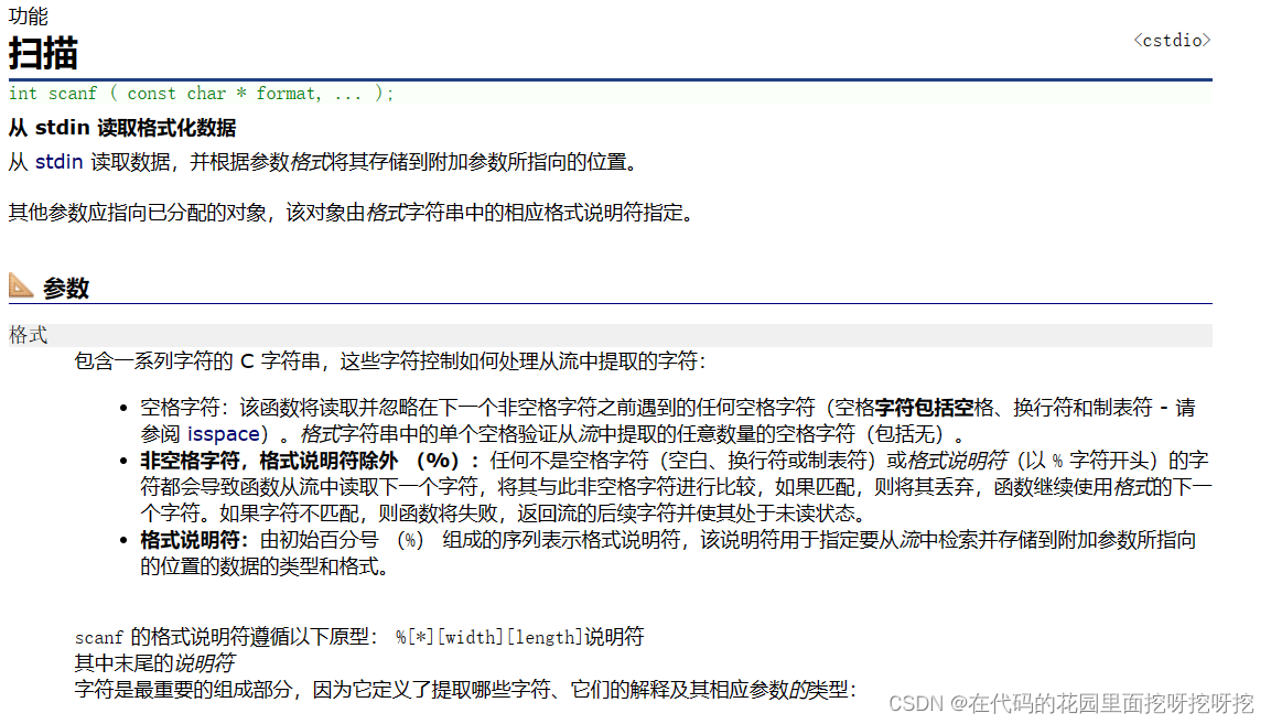 C语言库函数学习指南：从cplusplus官网入门-CSDN博客
