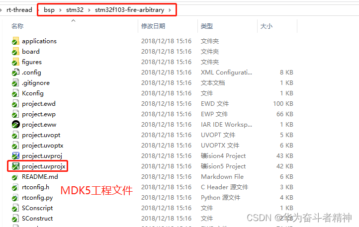 RT-Thread快速上手-Keil野火霸道STM32F103上手指南_stm32f103-keil-CSDN博客