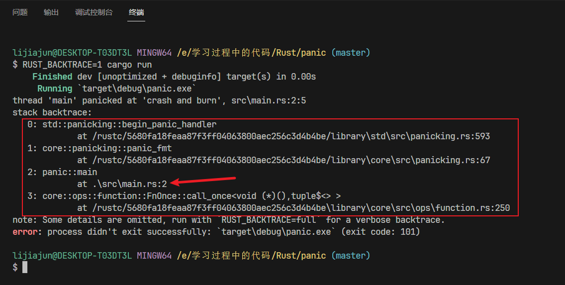 rust 学习记录 IX 错误处理_rust exit code: 101-CSDN博客