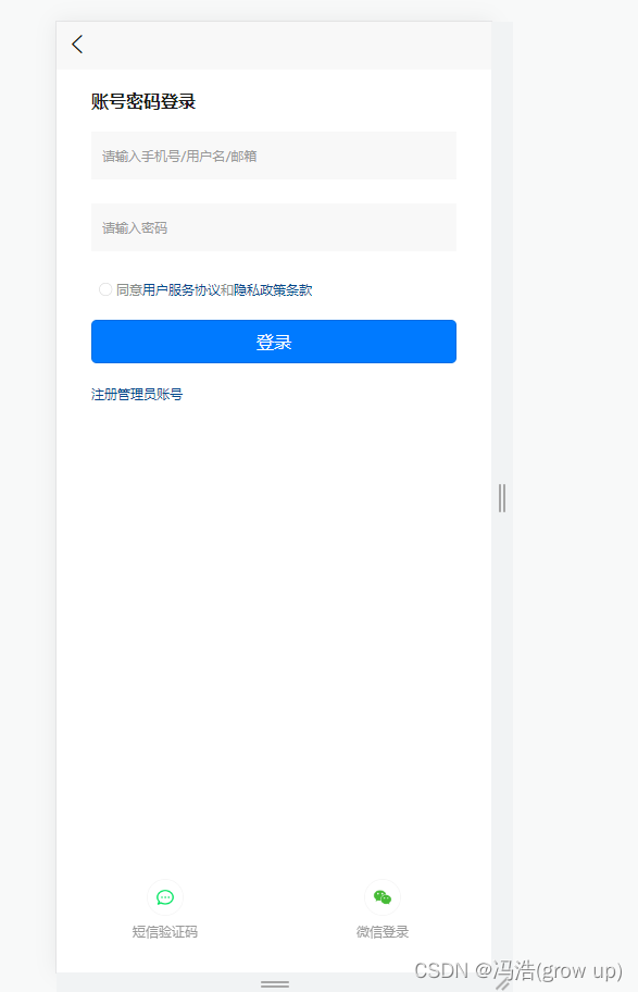 uniCloud云开发----5、uni-id-pages的使用-CSDN博客