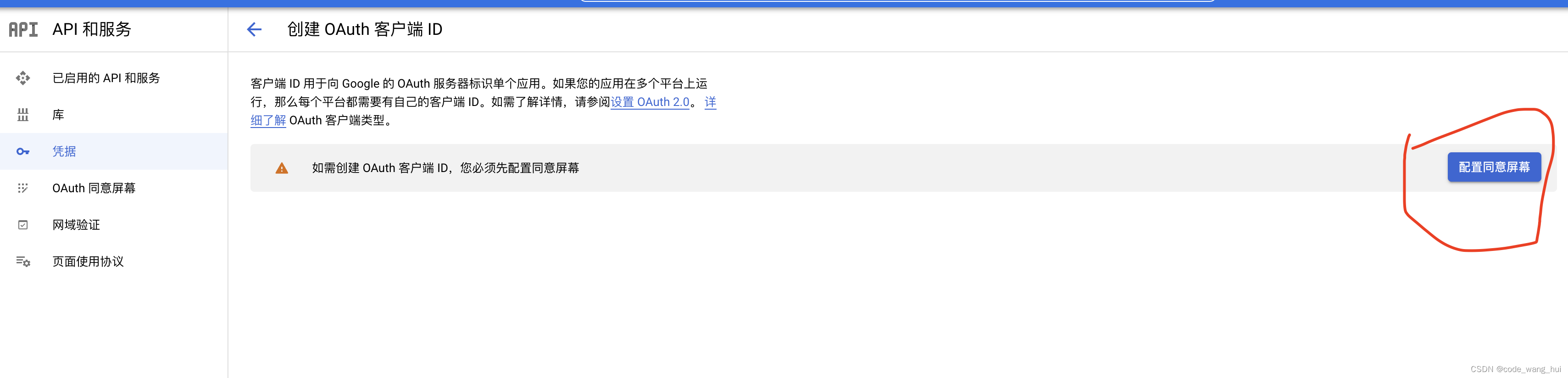 Google Play Console -- Api配置_google play console 如何设置关联google cloud项目-CSDN博客